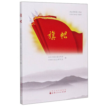 旗帜