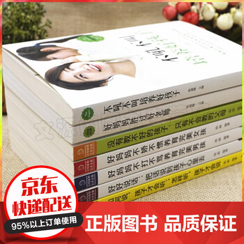 正版7册 不吼不叫培养好孩子好妈妈胜过好老师父母家教艺术 家庭教育孩子的书籍 正面管教如何说孩子才会