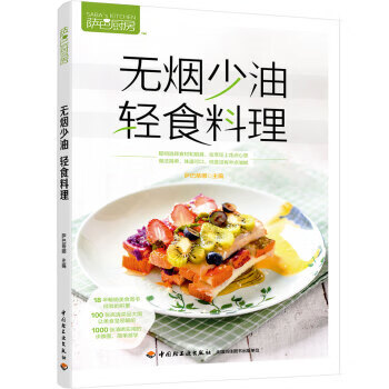 萨巴厨房 无烟少油，轻食料理