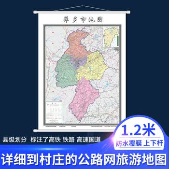 萍乡市地图挂图1.2米大详细政区湘东莲花芦溪县等乡村镇分布2018新江西交通旅游图系列办公室装饰覆