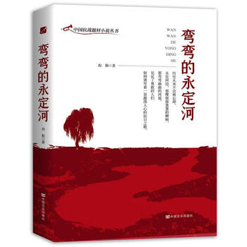 弯弯的永定河