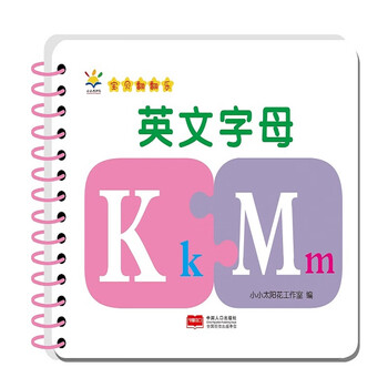 宝贝翻翻乐-英文字母