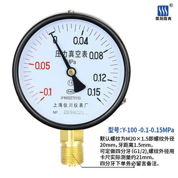 上海仪川Y-100压力表 径向水压气压油压真空负压表消防气泵四分牙 Y-100-0.1-0.15MPa 四分牙（1/2牙）【图片 价格 品牌 报价】-京东