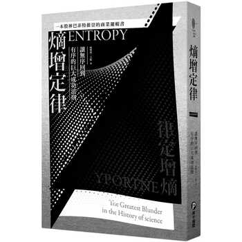 预售 何圣君 熵增定律：让无序回到有序的巨大成功法则【一本股神巴菲特推崇的商业逻辑书】 和平国际