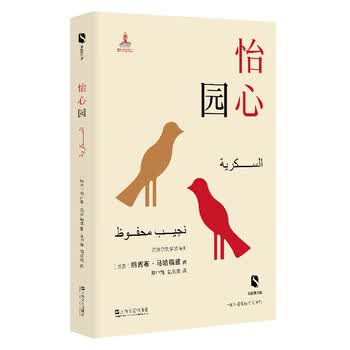 怡心园/新丝路文库