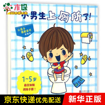 小男生上厕所了