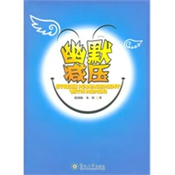 幽默减压 【正版图书，放心购买】