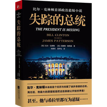 包邮：失踪 小说   图书