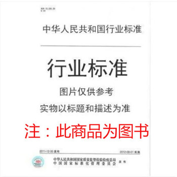 T/CBMCA 015-2020	陶瓷岩板产品规范