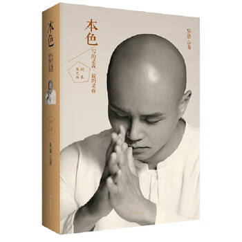 本色 乐嘉40岁生日纪念典藏版 精装