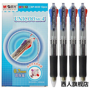晨光（M&G） 办公多功能按动 中央开关四色笔0.7mm BP8030 12支/盒