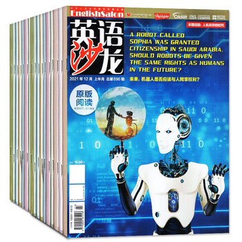 【共10本】英语沙龙原版阅读杂志2021年3-8/9/10/11/12月共10本打包 初中高中双语版英语学习期刊