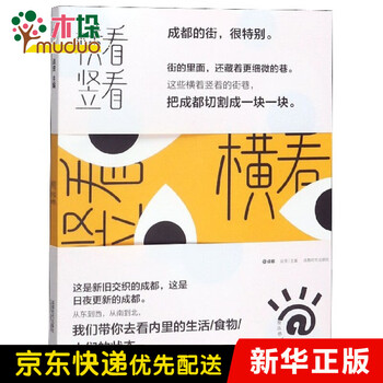 横看竖看