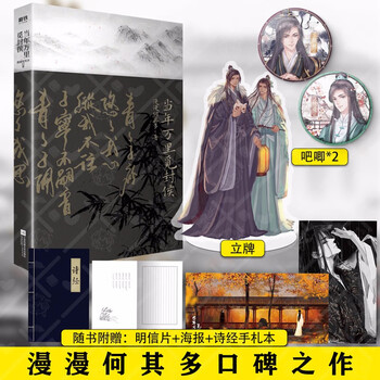 当年万里觅封侯1+2完结篇 漫漫何其多  AWM绝地求生后新作 晋江古风言情小说 当年万里觅封侯1