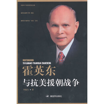 霍英东与战争