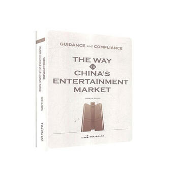 Guidance and Compliance：The Way to China’s E