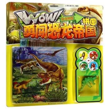 恐龙明星/WOW勇闯恐龙帝国拼图