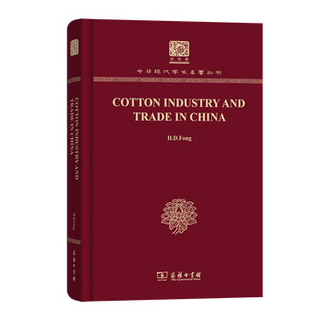 Cotton Industry and Trade in China（120年纪念版）(中华现代学术名著丛书）
