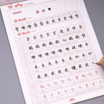 小学生习字帖写字课课练 五年级上册2020人教版上册同步5年级学生铅笔字帖语文书籍儿童练字贴硬笔钢笔