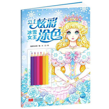 公主炫彩涂色：冰雪女王