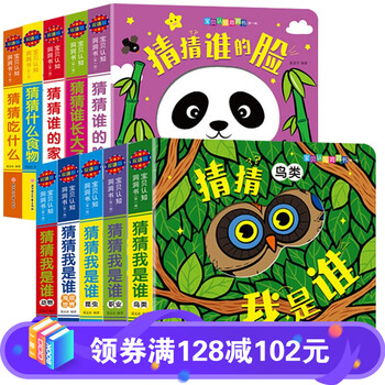【百元神劵】 全套10本 宝贝认知洞洞书辑 正版图书0-3岁早教适合一到两岁半宝宝书籍撕不烂 儿童立体纸板