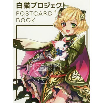 白猫计划 白猫プロジェクト 明星片