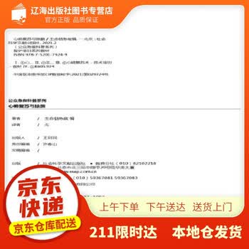 【新华图书籍 正版速发】心肺复苏与除颤 莫志煜 社会科学文献出版社 9787520179249
