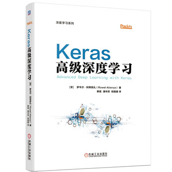 Keras高级深度学习