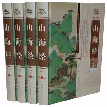 山海经 张明林