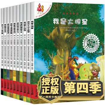 可选链接】不一样的卡梅拉全套44册 卡拉梅第一二三四季全套正版 小鸡卡梅利多拉梅拉儿童绘本3-6岁幼儿园大班一年级绘本课外阅读书籍 不一样的卡梅拉第四季10册