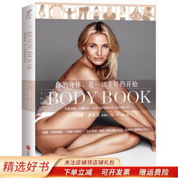 你的身体，是一切美好的开始
