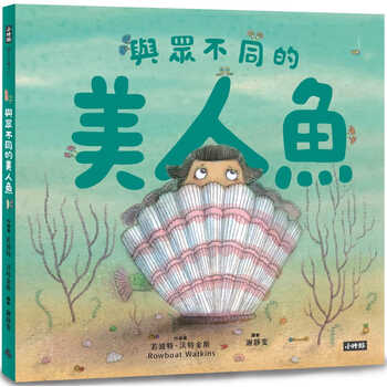 预售 若波特．沃特金斯与众不同的美人鱼时报出版台版原版书籍