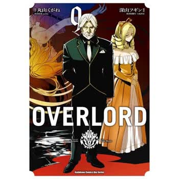 在途 台版进口漫画书 深山フギンOVERLORD (9)台湾角川