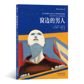 正版 窗边的男人9787201161563