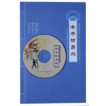 女子术【正版图书】