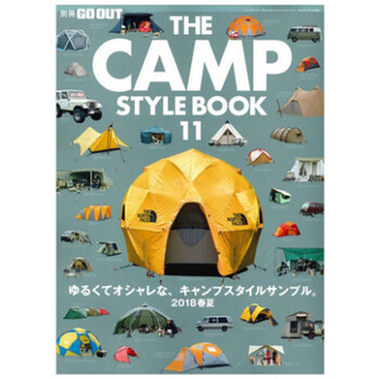 【包邮】【订阅】THE CAMP STYLE BOOK GO OUT别册 露营生活杂志 日本日文原版年订2期