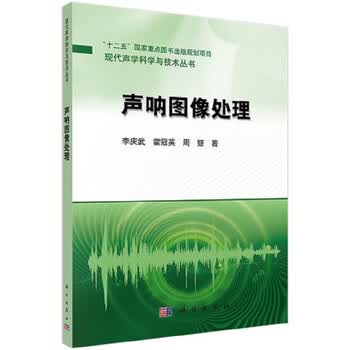 声呐图像处理