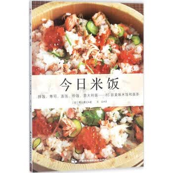 今日米饭