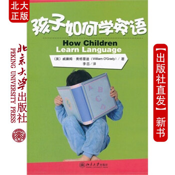 现货孩子如何学英语
