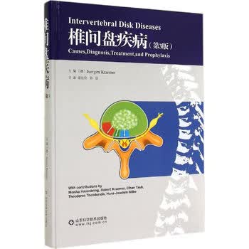 椎间盘疾病 哲根·克里米尔