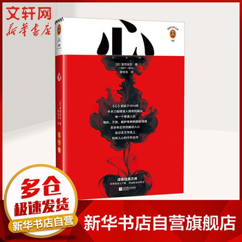 心 读客经典文库 图书