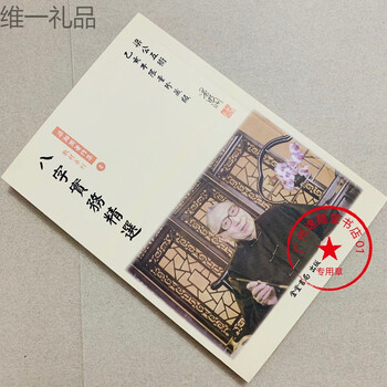 梁湘润的书 传承班笔记子平基础概要 命理书籍金堂高清影印 八字實務精选2