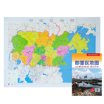 2019新版 即墨区地图 青岛市各区市地图系列 108cm*76cm 办公室商务会议家用 旅游 生活