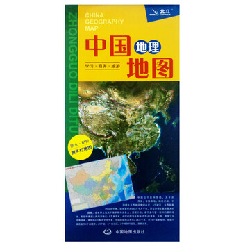 2021年新版 中国地图 中国地理地图 学生用图 防水耐折 约0.86x0.6米对开折叠地图