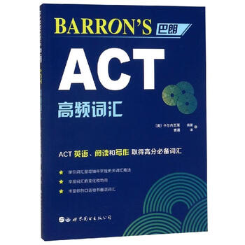 BARRON'S巴朗ACT高频词汇