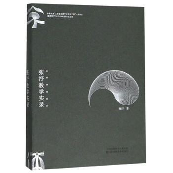 张抒教学实录(汉字字体设计)