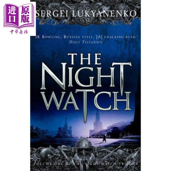 守夜人 英文原版 The Night Watch 1 Sergei Lukyanenko