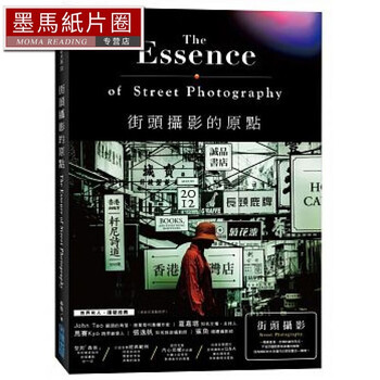 预售 街头摄影的原点