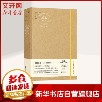 伦敦小孩：E.H.谢泼德自传 图书