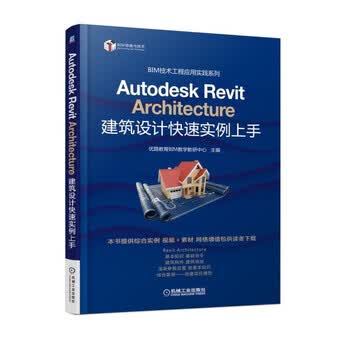 AutoCAD Civil 3D 2018 场地设计实例教程 建筑设计